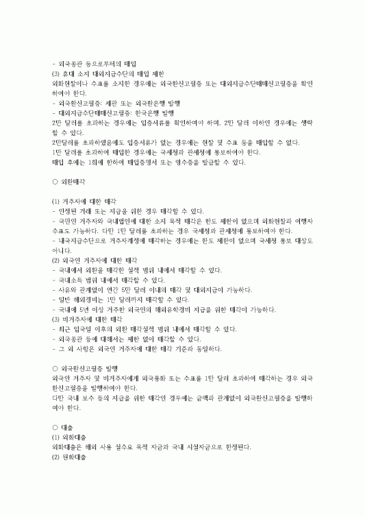 6쪽 미리보기