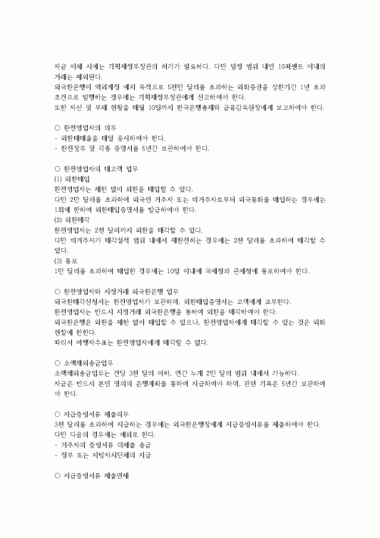 8쪽 미리보기