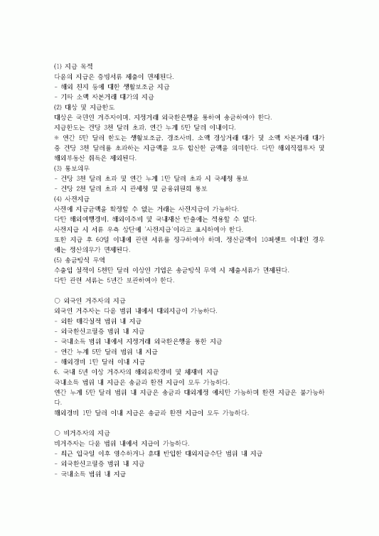 9쪽 미리보기
