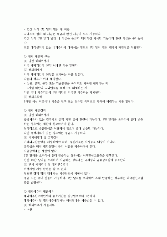 10쪽 미리보기