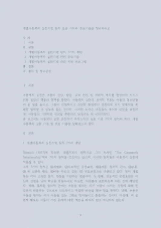 2쪽 미리보기