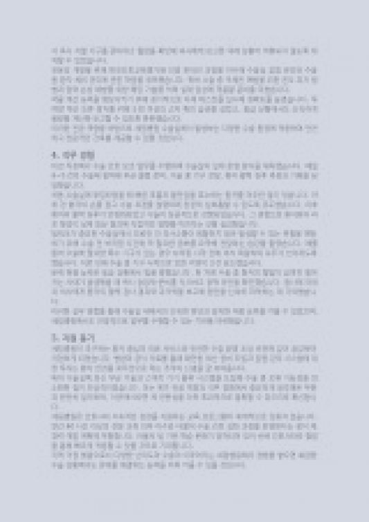 3쪽 미리보기