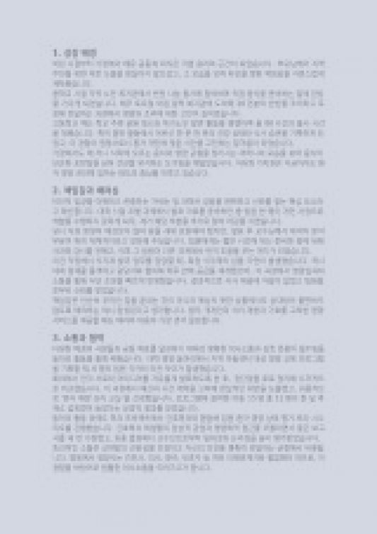 2쪽 미리보기