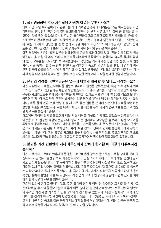 2쪽 미리보기