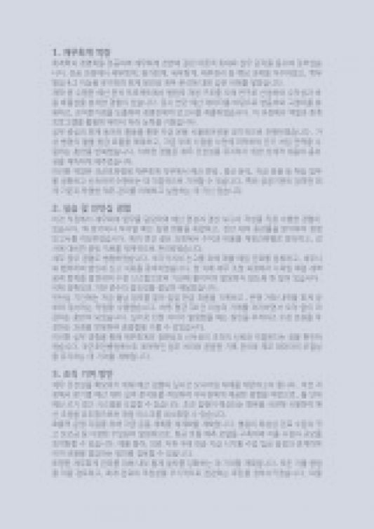 2쪽 미리보기