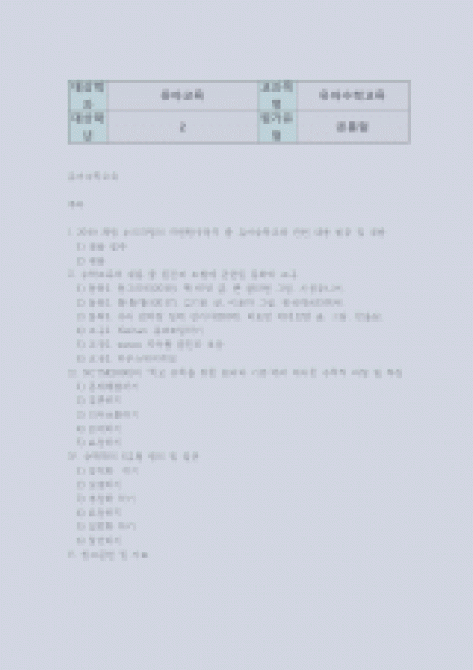 2쪽 미리보기