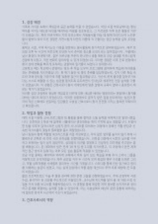 2쪽 미리보기