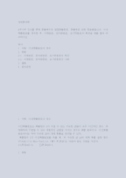2쪽 미리보기