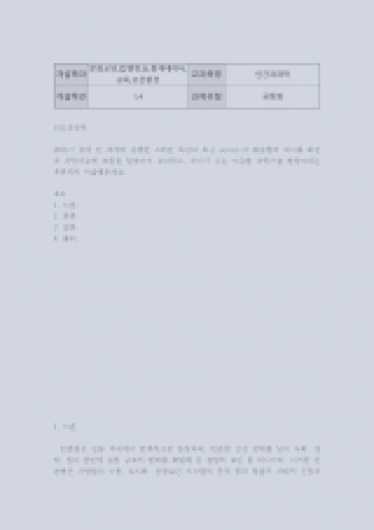 2쪽 미리보기