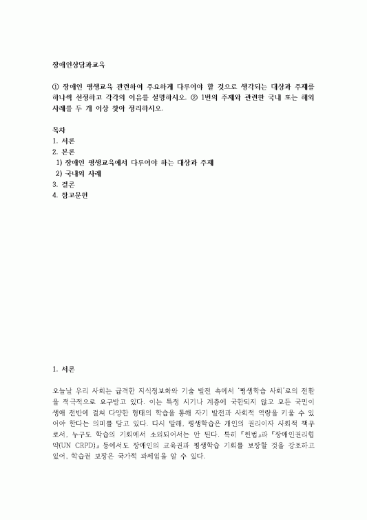 2쪽 미리보기