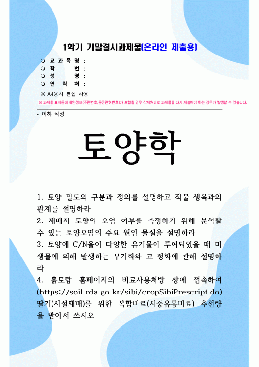 기말결시 토양학 토양 밀도의 구분과 정의를 설명하고 작물 생육과의 관계를 설명하라