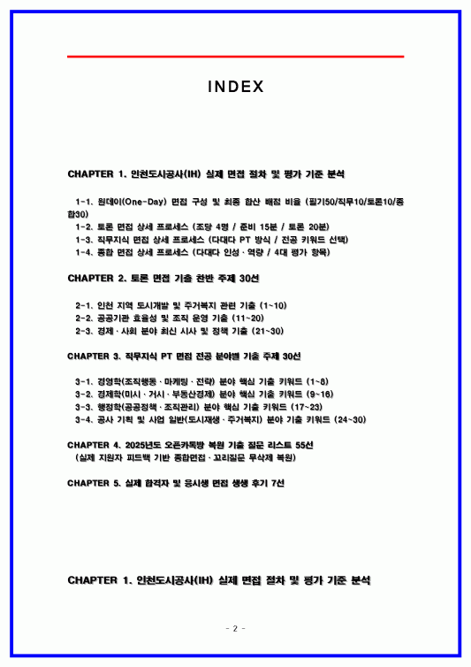 2쪽 미리보기