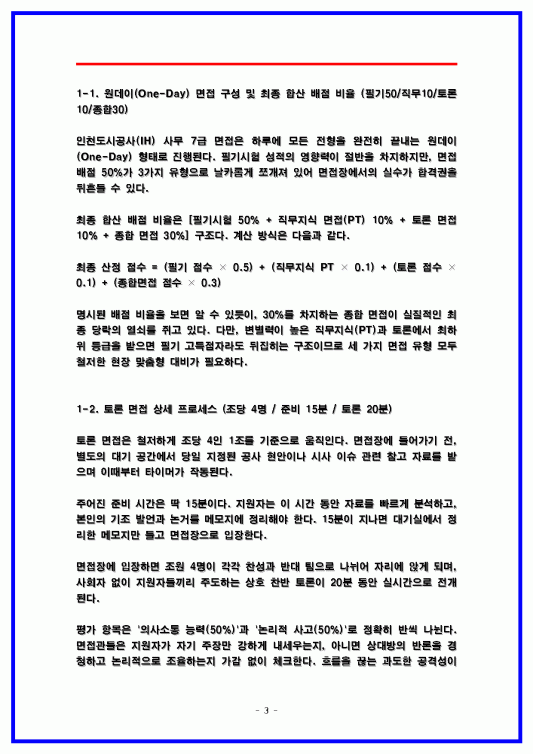 3쪽 미리보기