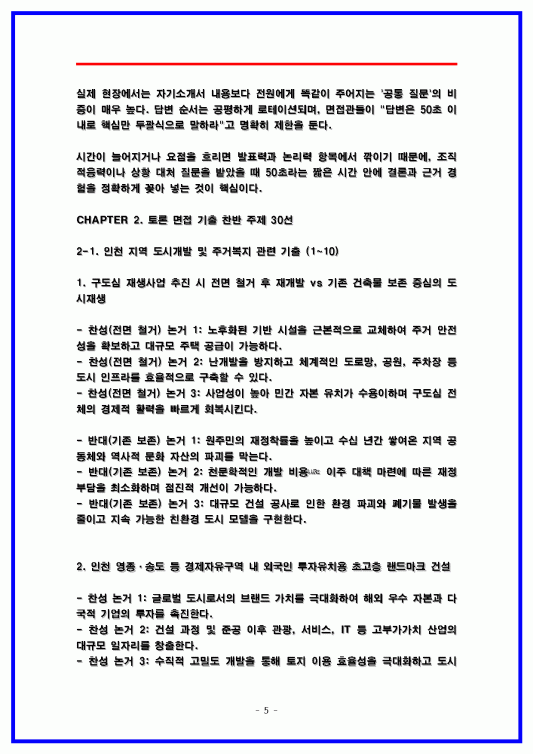 5쪽 미리보기