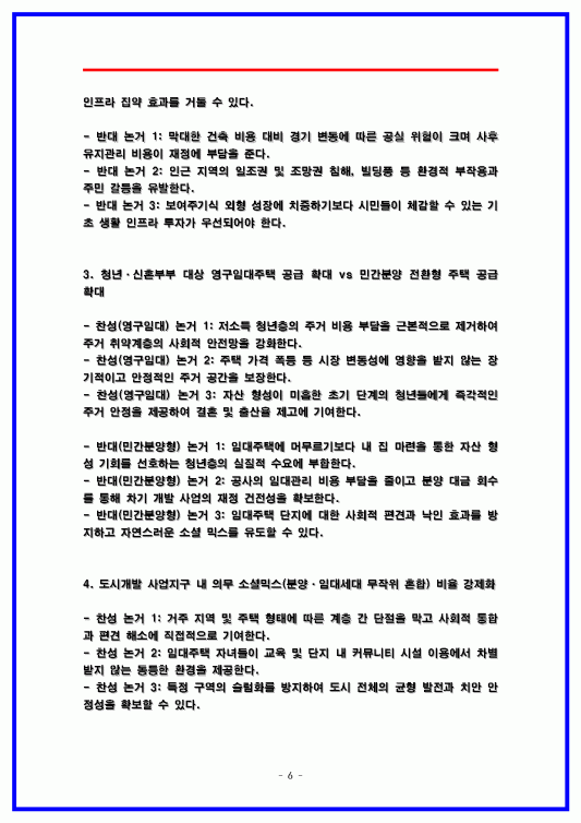 6쪽 미리보기