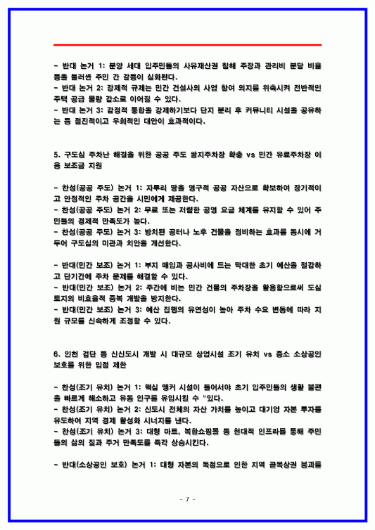 7쪽 미리보기