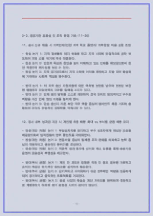 10쪽 미리보기