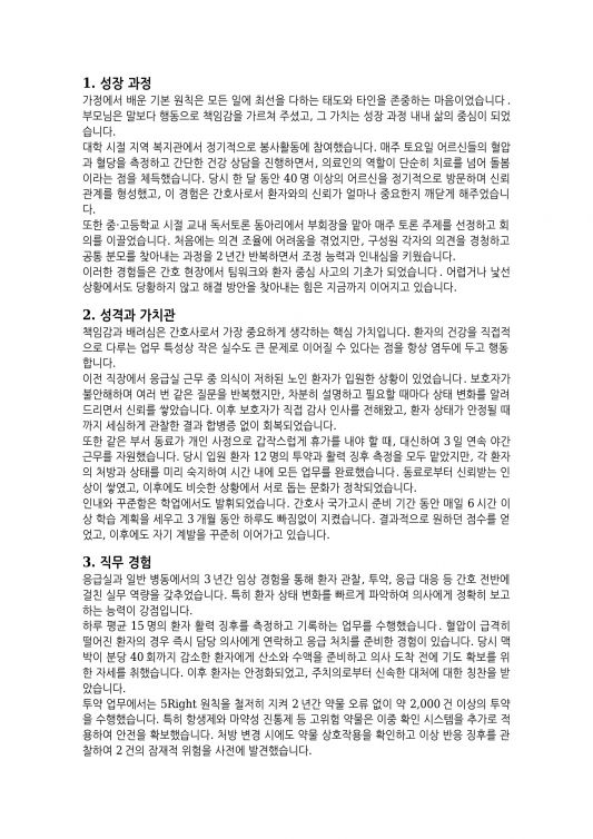 2쪽 미리보기