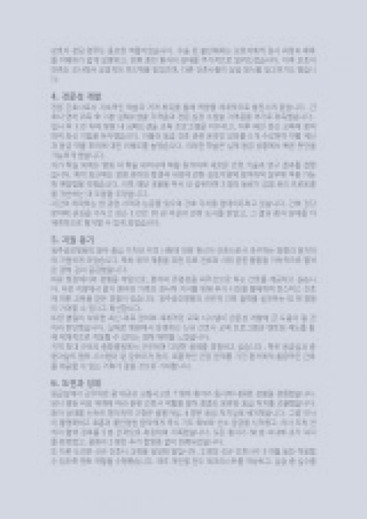 3쪽 미리보기