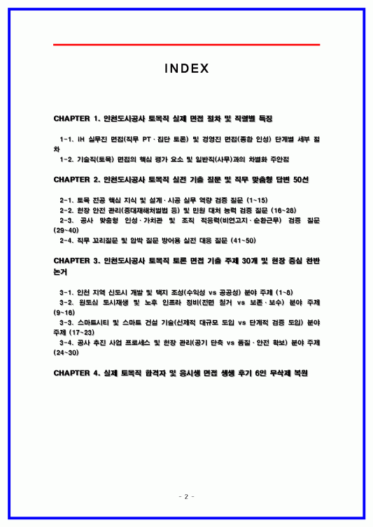2쪽 미리보기