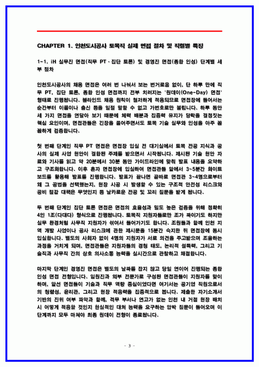 3쪽 미리보기