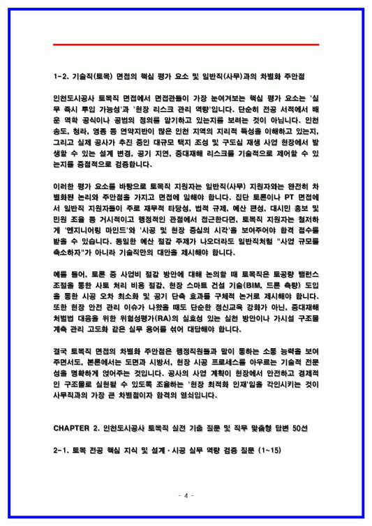 4쪽 미리보기