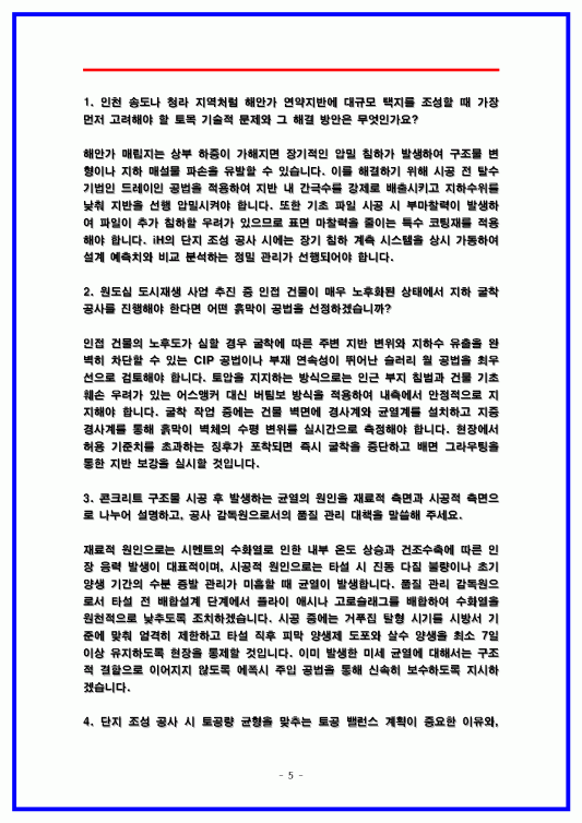 5쪽 미리보기