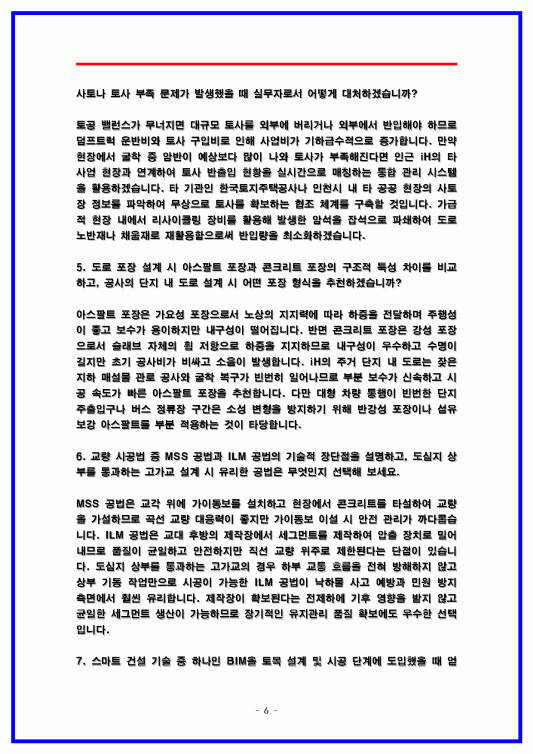 6쪽 미리보기