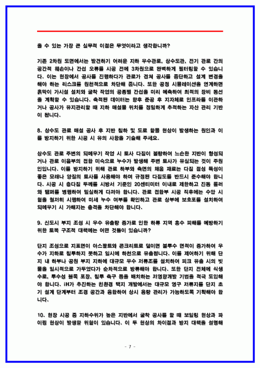 7쪽 미리보기