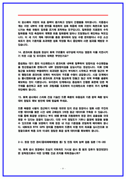 9쪽 미리보기