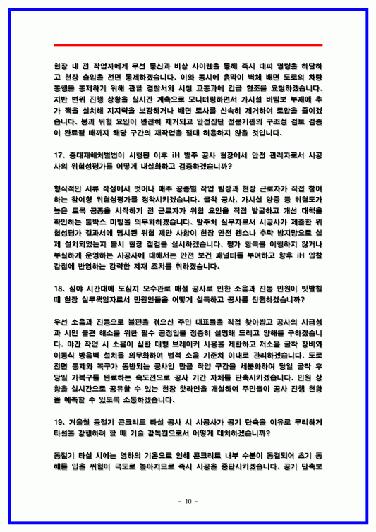 10쪽 미리보기