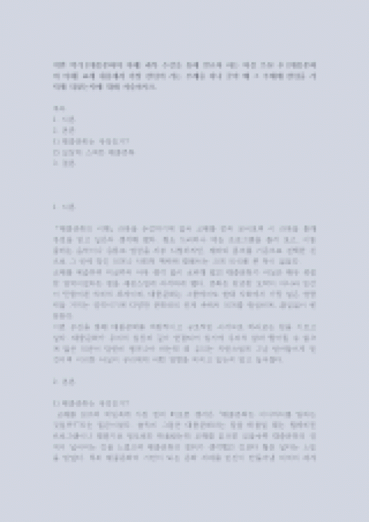 2쪽 미리보기