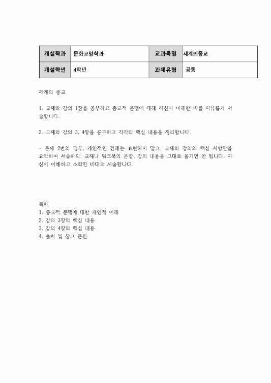 2쪽 미리보기