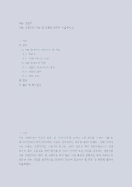 2쪽 미리보기