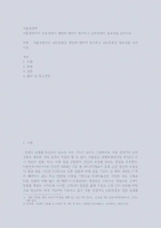 2쪽 미리보기
