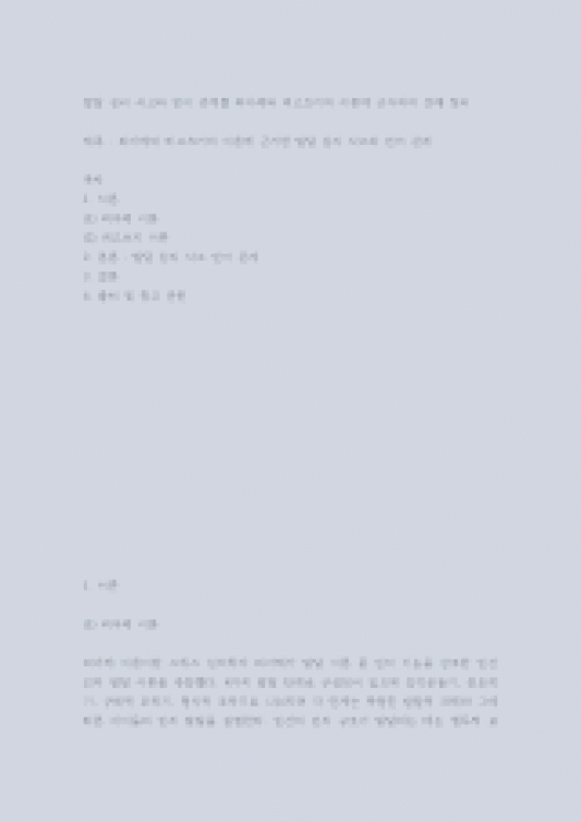 2쪽 미리보기