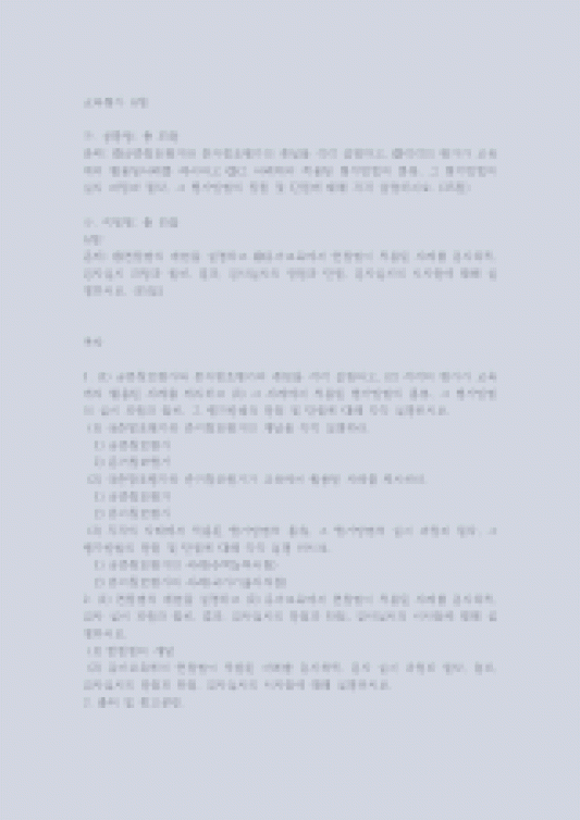 2쪽 미리보기