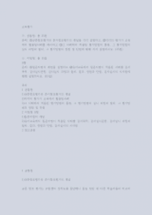 2쪽 미리보기