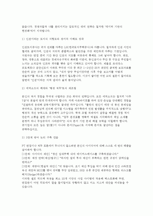 5쪽 미리보기
