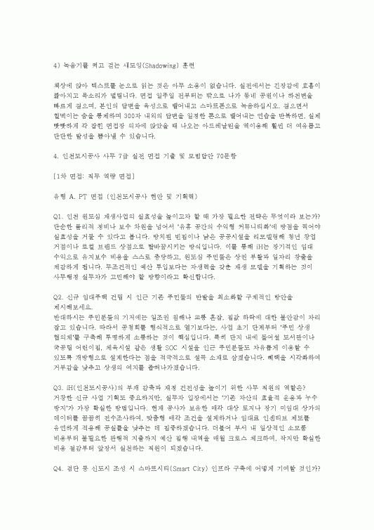 6쪽 미리보기