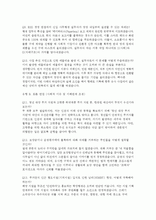 8쪽 미리보기