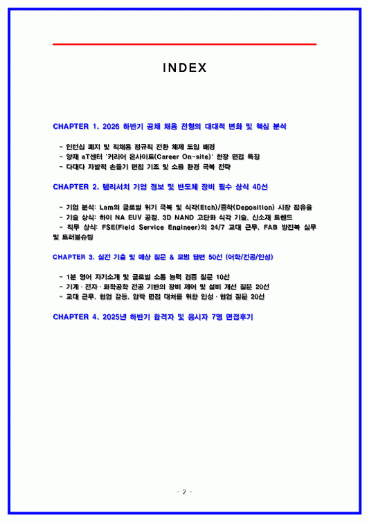 2쪽 미리보기