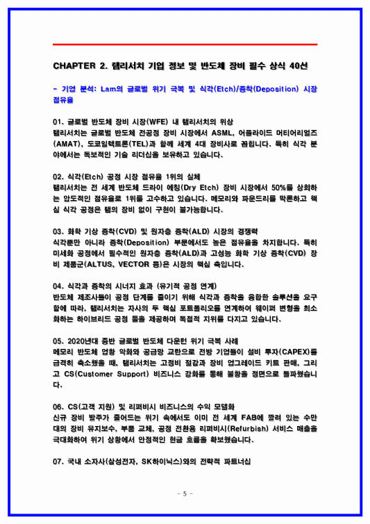 5쪽 미리보기