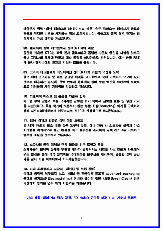 6쪽 미리보기