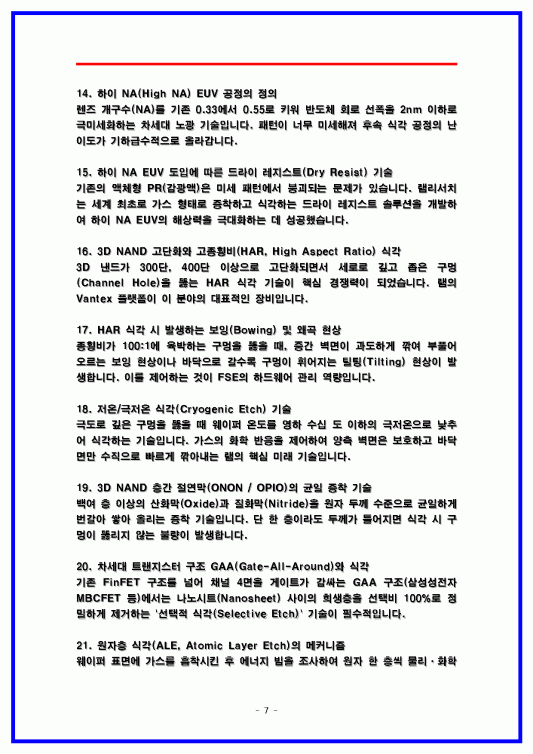 7쪽 미리보기