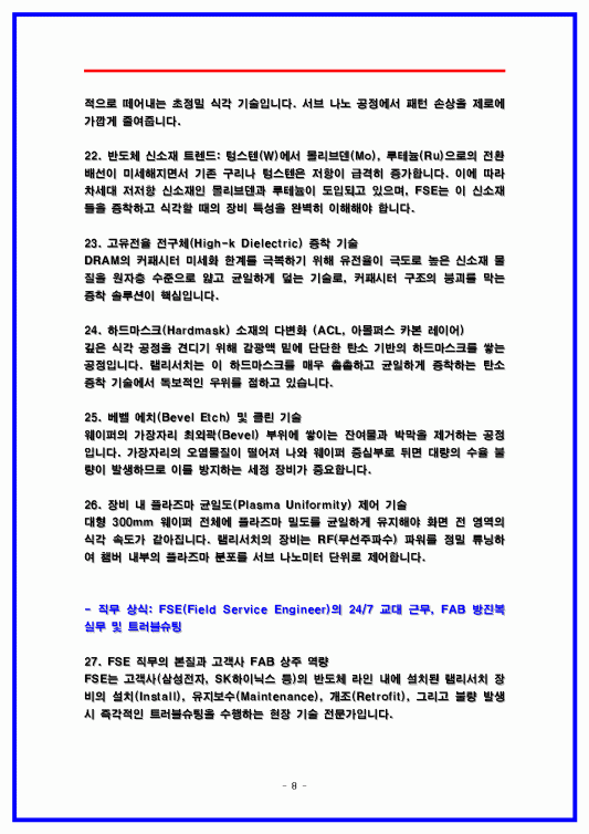 8쪽 미리보기