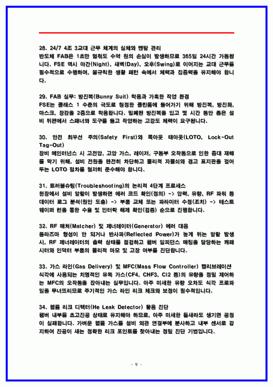 9쪽 미리보기