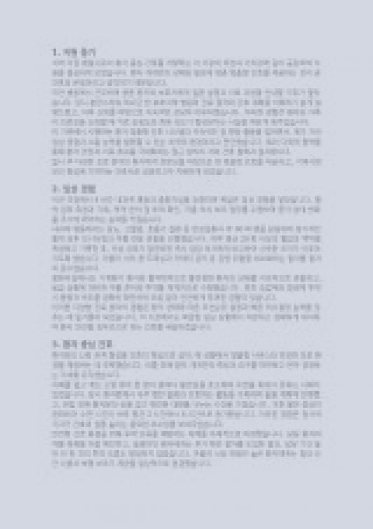 2쪽 미리보기