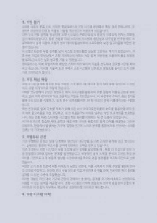 2쪽 미리보기