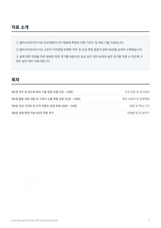 2쪽 미리보기